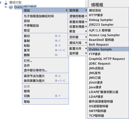 【测试沉思录】13. 玩转 Dubbo 接口测试的 3 种姿势_postman测试dubbo接口-CSDN博客