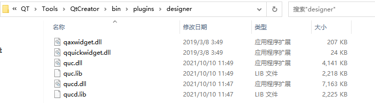 QT使用qucsdk插件，并打包成项目发布全过程_quc sdk-CSDN博客