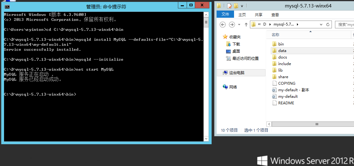 Windows Server R2 2012安装mysql 5713 Winx64windows 2012r 下载 Csdn博客 