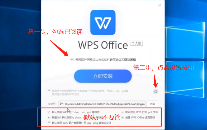 安装教程_WPS2019安装包及安装教程-CSDN博客