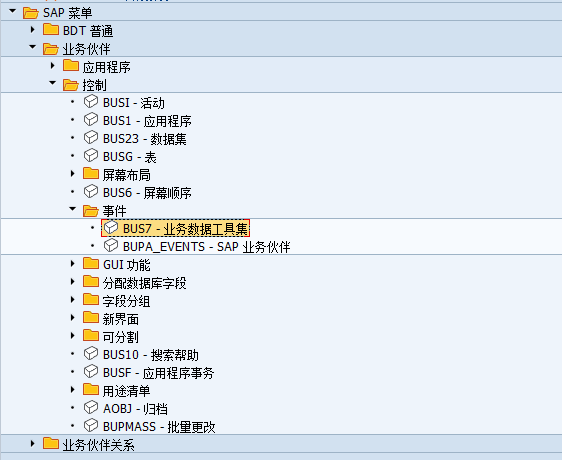 BP保存增强_sap bp 保存 增强-CSDN博客