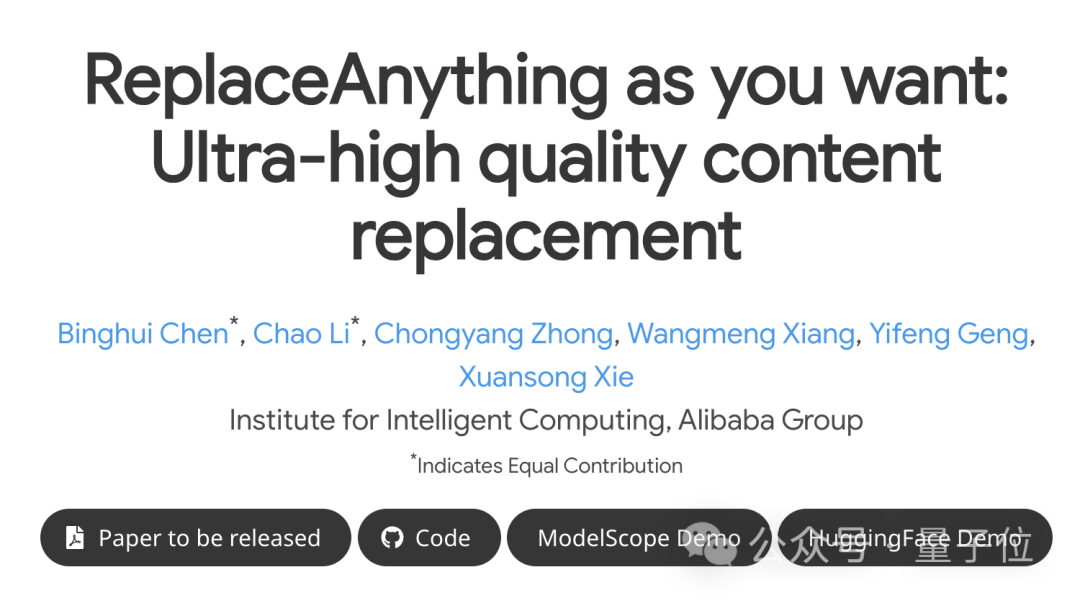 万物替换Replace Anything：高质量图像目标替换编辑方法，demo可试玩，期待开源...-CSDN博客