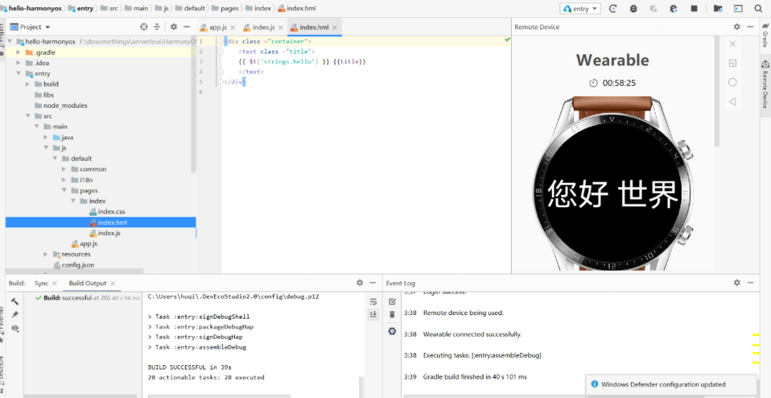 helloworld代码_第一个HarmonyOS“Hello World”运行及代码解析-CSDN博客