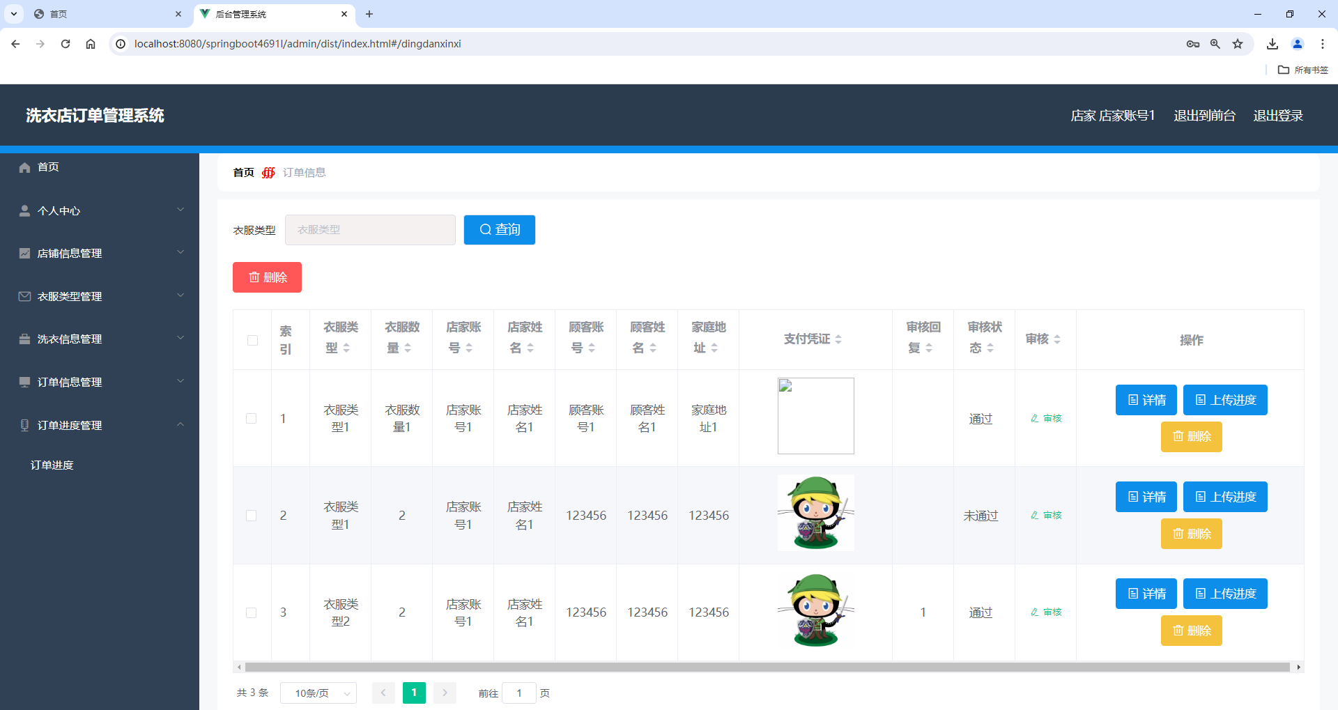 基于springboot的洗衣店订单管理系统，洗衣店管理系统，附源码数据库论文开题报告任务书，包远程安装调试 Csdn博客