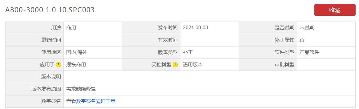 【Atlas 800-3000/3010 04】BIOS/IBMC/CPLD升级指导_bc11thbf cpld-CSDN博客