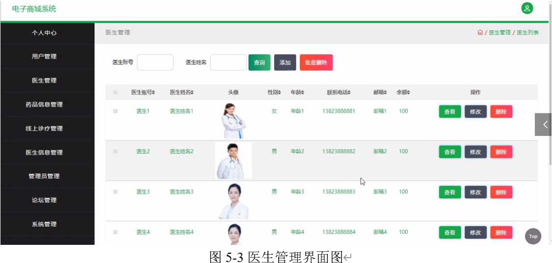 29电子商城系统基于jsp技术 Mysqljava Bs结构的电子商城系统设计与实现可运行源码（含数据库脚本）开发文档lw（高分毕设项目） Csdn博客