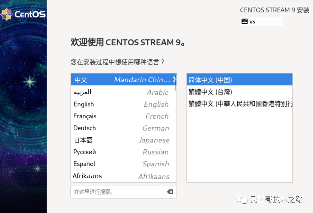 CentOS 8 停服！官方却悄悄推出 CentOS 9_centos9出来了吗-CSDN博客