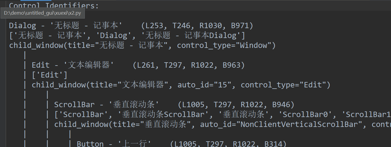 windows 桌面GUI自动化- 18.pywinauto 保存控件菜单树结构print_control_identifiers()-CSDN博客
