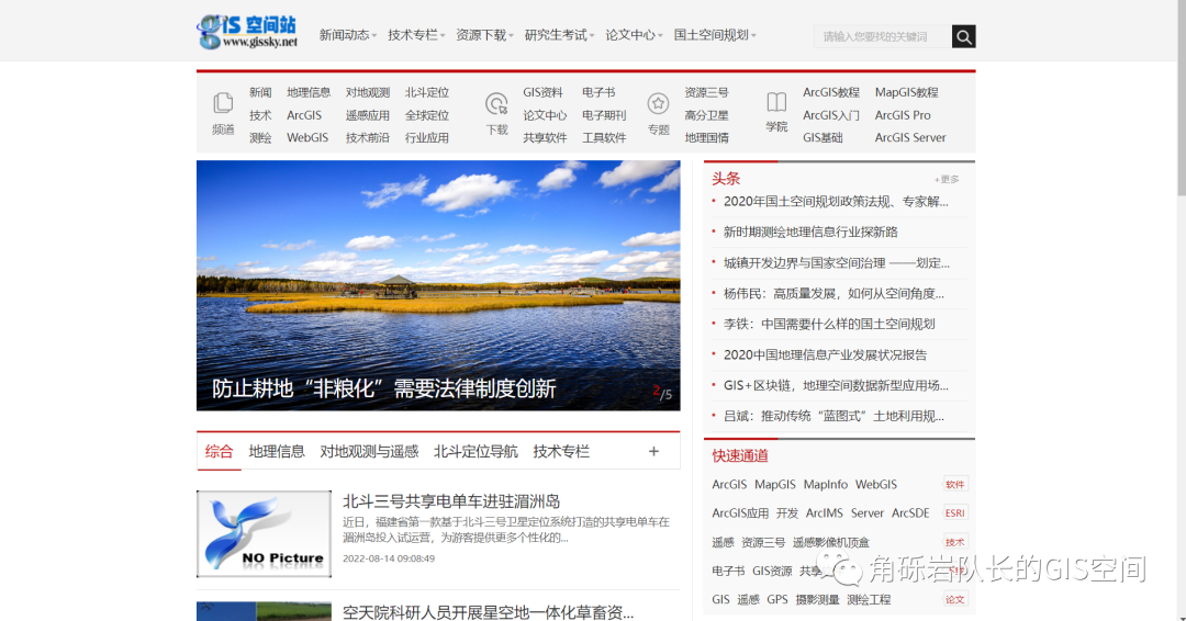 【分享】gis领域论坛社区gis论坛 Csdn博客 