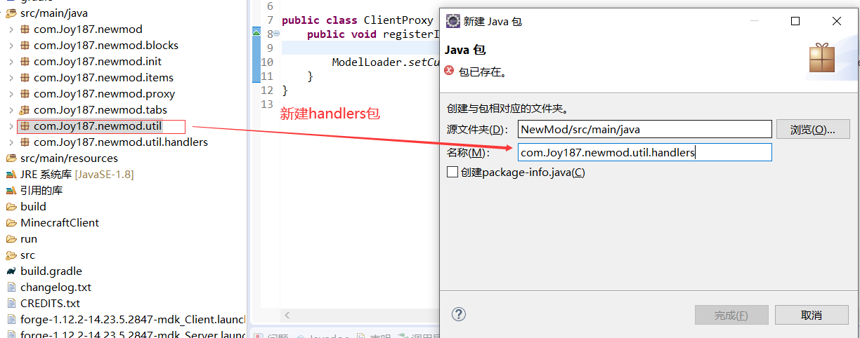 Minecraft 1.12.2模组开发(三) 创建一个物品(item)+物品栏_mc物品栏的数据结构是什么-CSDN博客