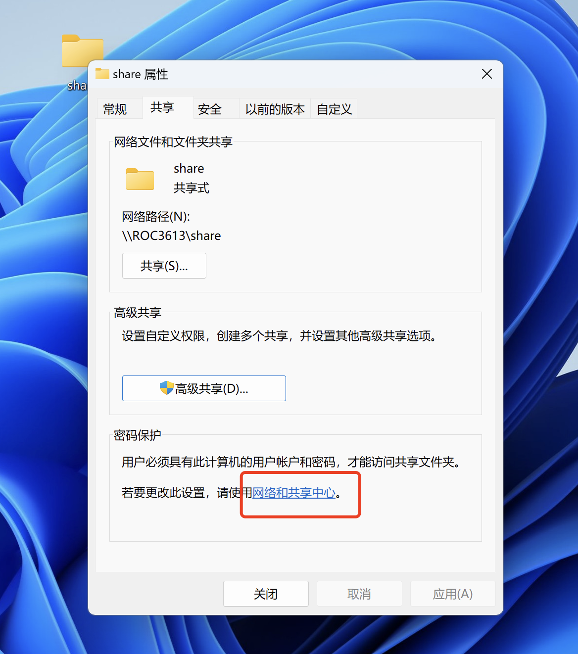 统信UOS与Windows11传输数据_uos访问windows共享文件夹-CSDN博客