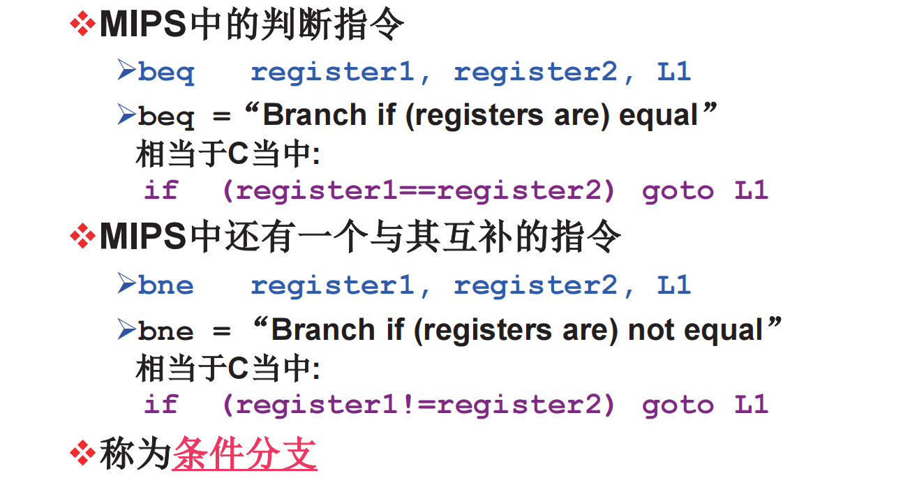 MIPS汇编 实现循环分支_采用mips汇编指令实现以下c语言语句功能-CSDN博客