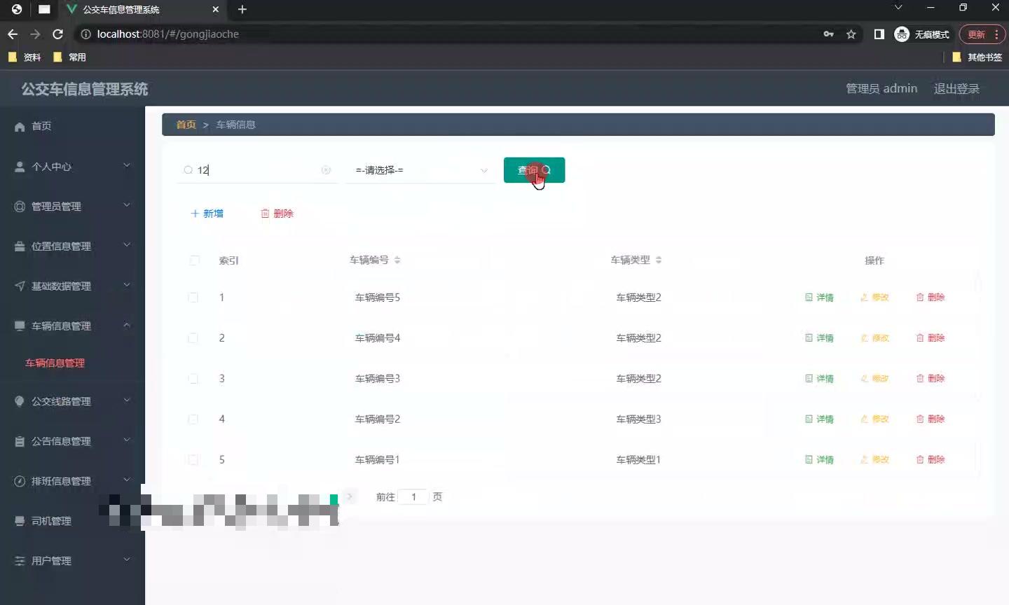 基于Java+SSM+HTML5公交车信息管理系统(源码+LW+调试文档+讲解等)/公交车调度系统/公交车查询系统/公交车实时信息系统/公交车GPS定位系统/公交车报站系统/智能公交车系统 ...