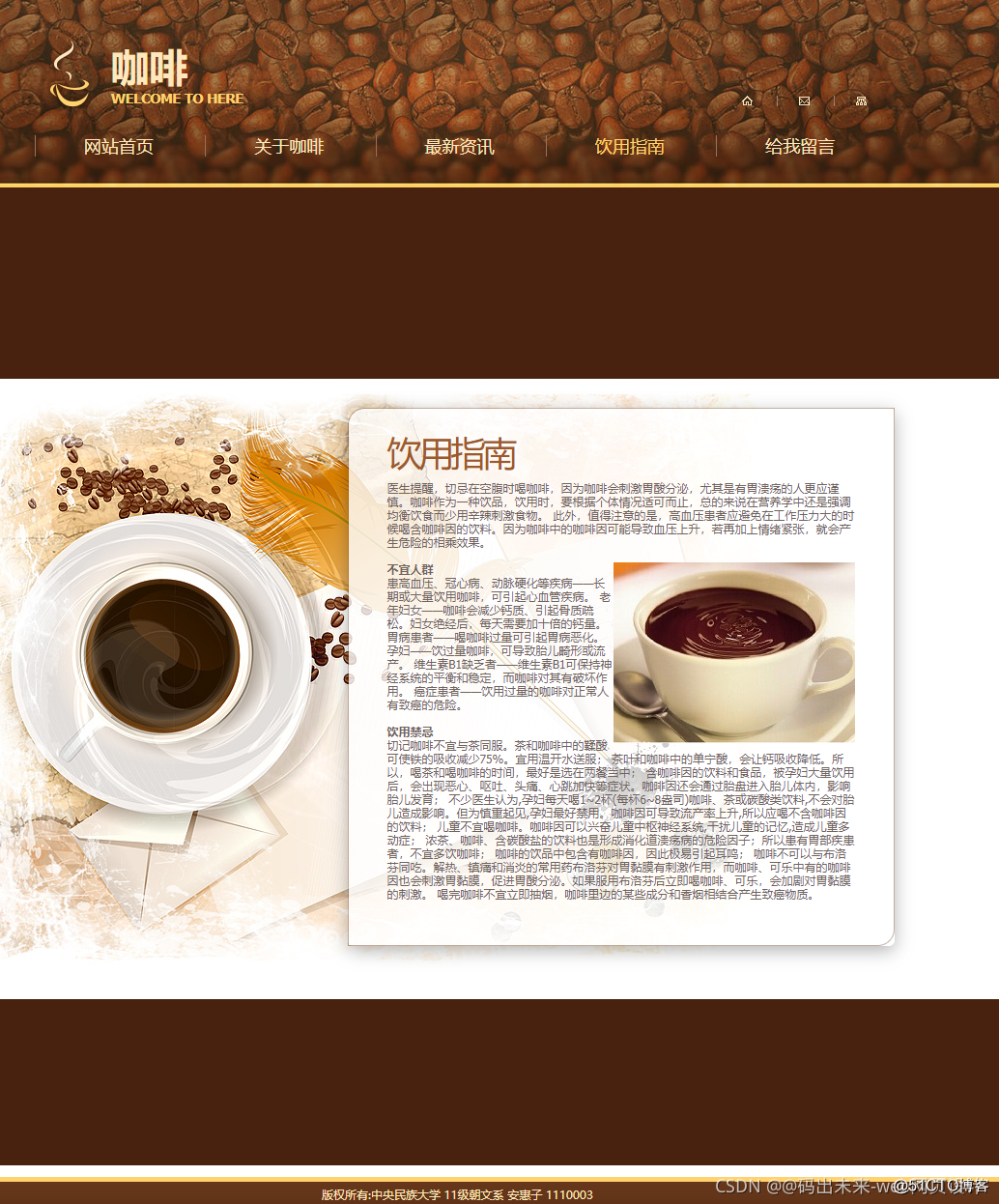 Html5期末大作业:美食甜品网站设计——餐饮咖啡 11页 Html Css Javascript 使用dreamweaver制作采用div Css进行布局 Html5网页设计成品 网页