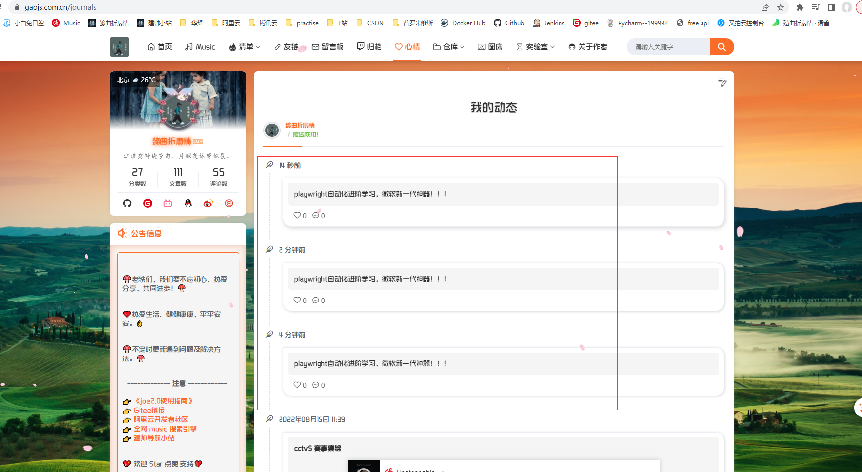playwright使用心得_playwright 切换新标签页-CSDN博客
