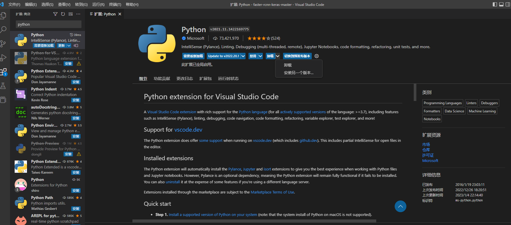 Vscode怎么安装老版本python插件vscode 插件 旧版本 Csdn博客