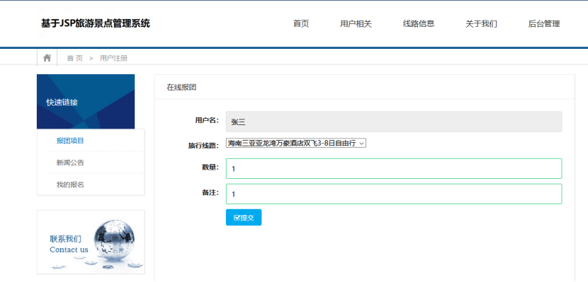 Java Web编写的旅游景点管理系统 完整源码 直接运行旅游系统管理 源码 Csdn博客