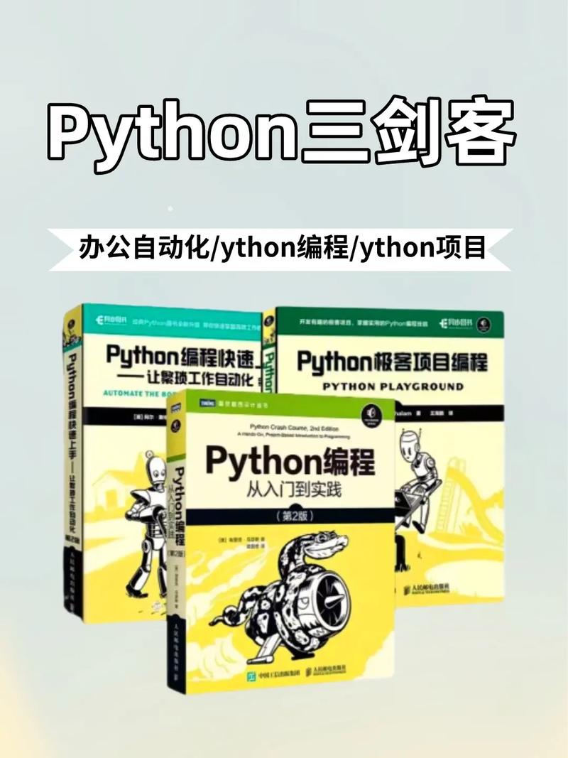 Python编程三剑客pdf 52pojiepython编程三剑客pdf下载 Csdn博客