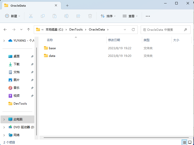 【Oracle学习笔记_01】Win11虚拟机安装Oracle 19c（保姆教程）_oracle19c安装教程-CSDN博客