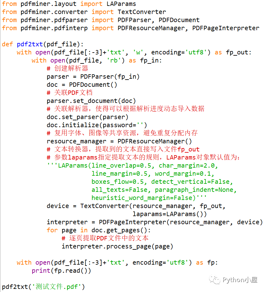 Python使用pdfminer3k提取pdf文件中的文本 Csdn博客