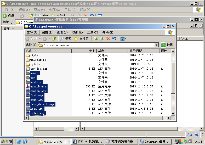 虚拟机win+IIs+asp+access搭建网站过程-CSDN博客