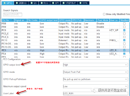 STM32CubeMX生成STM32H7 工程项目应用说明-Pinout&Configuration-＞System Core（二）_setupstm32cube 建立stm32h747工程 ...