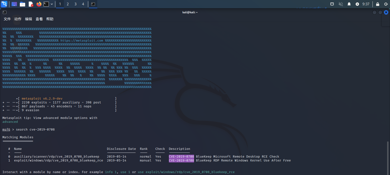 记录CVE-2019-0708（BlueKeep）漏洞分析与复现(失败)_bluekeep漏洞-CSDN博客