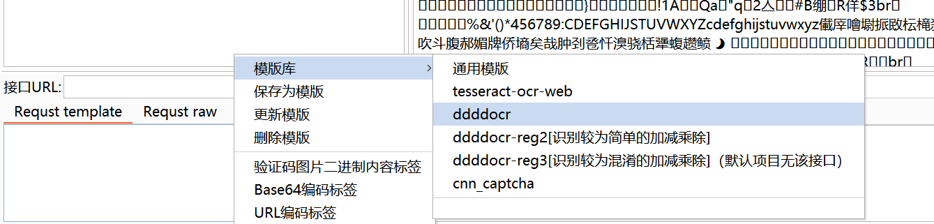 burpsuit插件captcha-killer-modified验证码识别工具安装及使用-CSDN博客