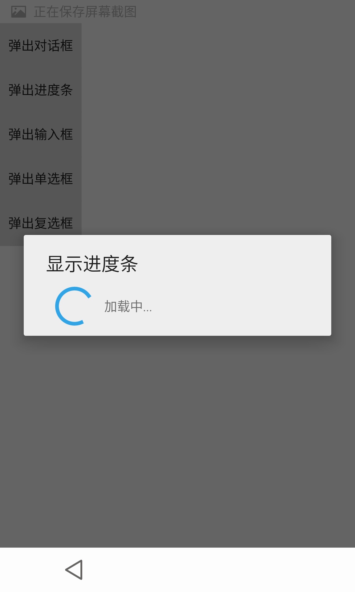 安卓开发：AlertDialog类的使用【弹出对话框、进度条、输入框、单选框、复选框】-CSDN博客