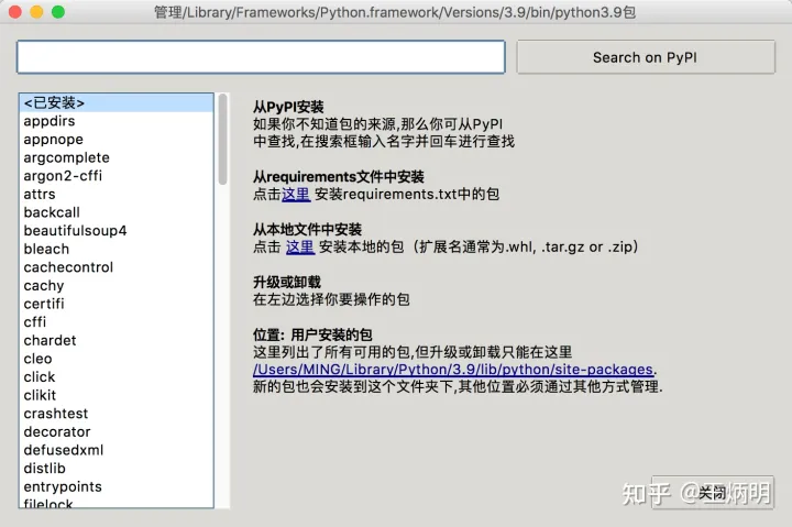 没想到代码还能这么调试，这么多年 Python 白玩了_thoony install.py如何执行-CSDN博客
