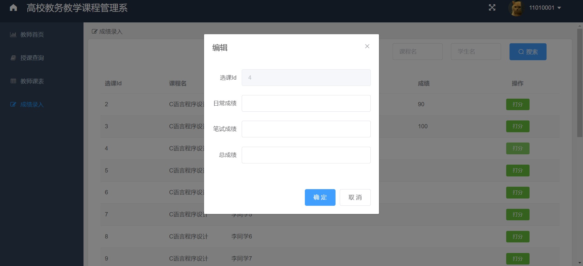 基于SSM+SpringBoot+MySQL+Vue前后端分离的高校教务教学课程管理系统_基于ssm的springboot前后端分离项目-CSDN博客