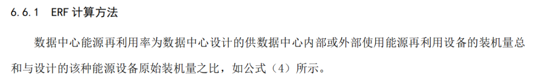 新国标来了，PUE没了？-CSDN博客