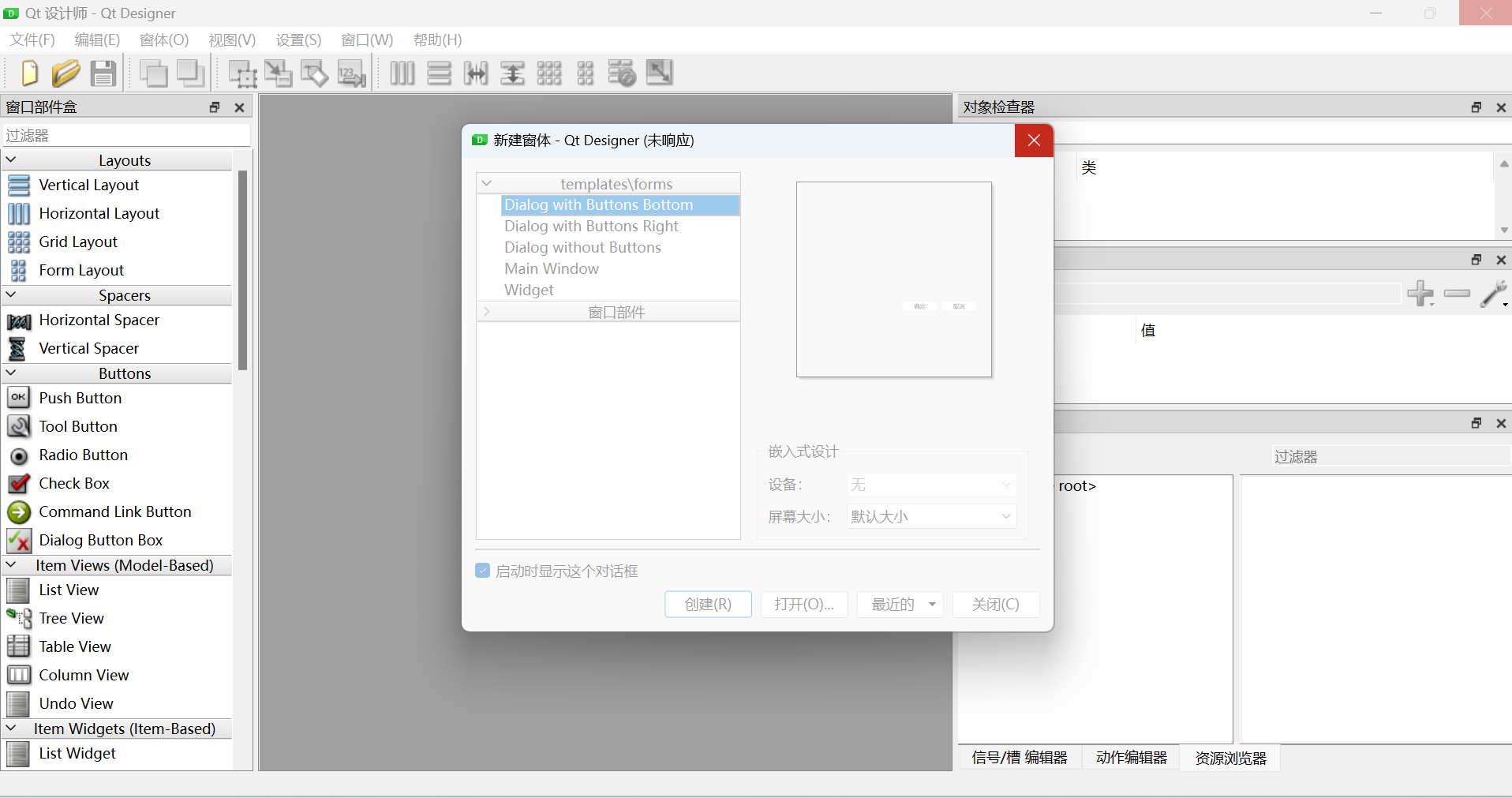 Pyside6 designer.exe的位置及打开后未响应无法操作的问题，出现卡死的状况_pyside6 designer 无法正常启动-CSDN博客