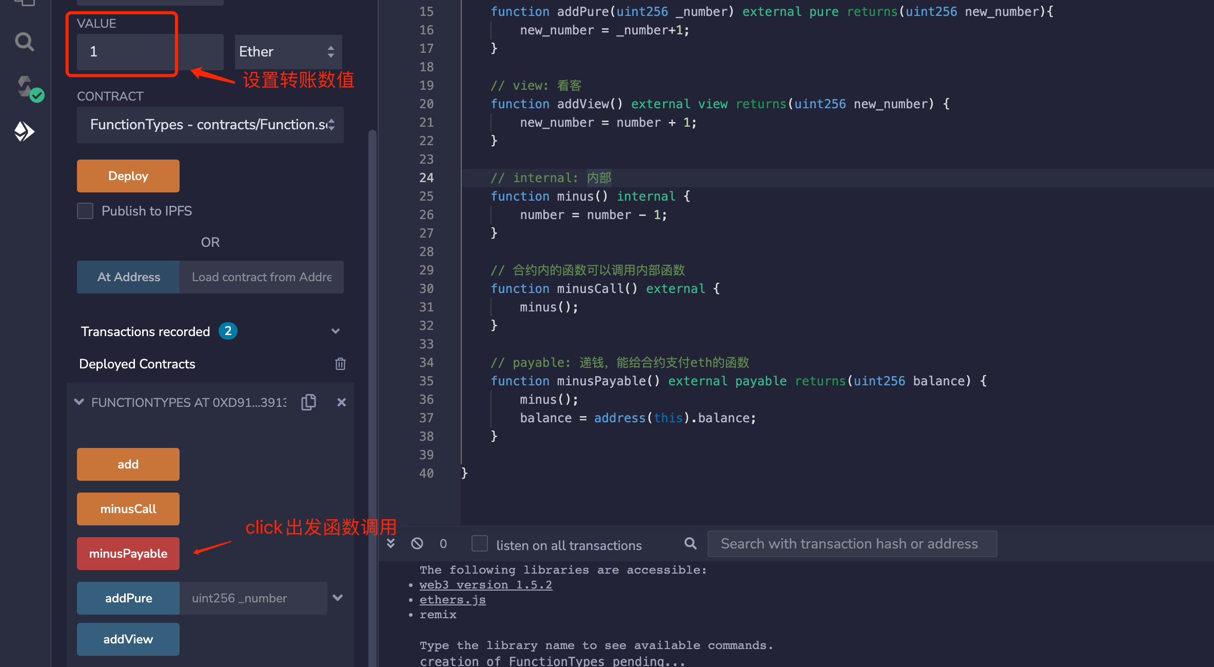 Solidity 小白教程：3 函数类型 Csdn博客
