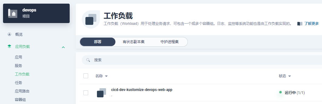 23.云原生之ArgoCD CICD实战【干货】_argo实现cicd-CSDN博客