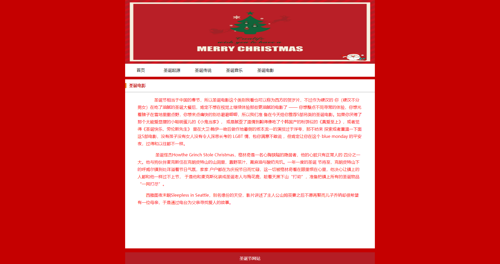 圣诞节 网页设计 Html源码 大作业 Csdn博客