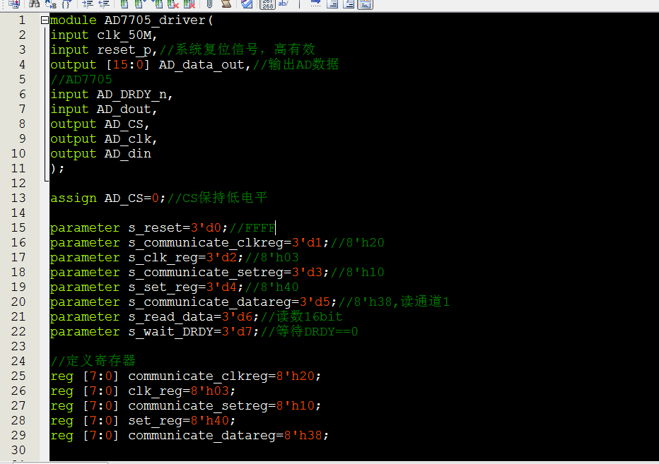 基于FPGA的AD7705芯片驱动设计Verilog代码Quartus仿真_ad7515 verilog-CSDN博客