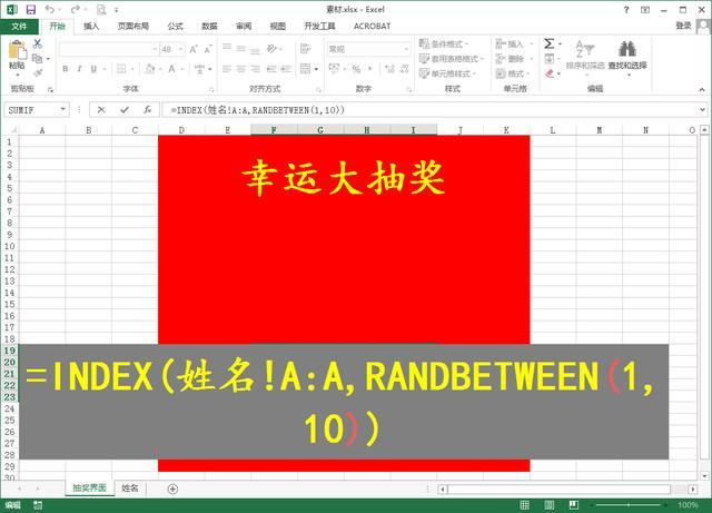 Java随机点名器巧用excel制作随机点名器,简单易学,快来尝试吧 Csdn博客