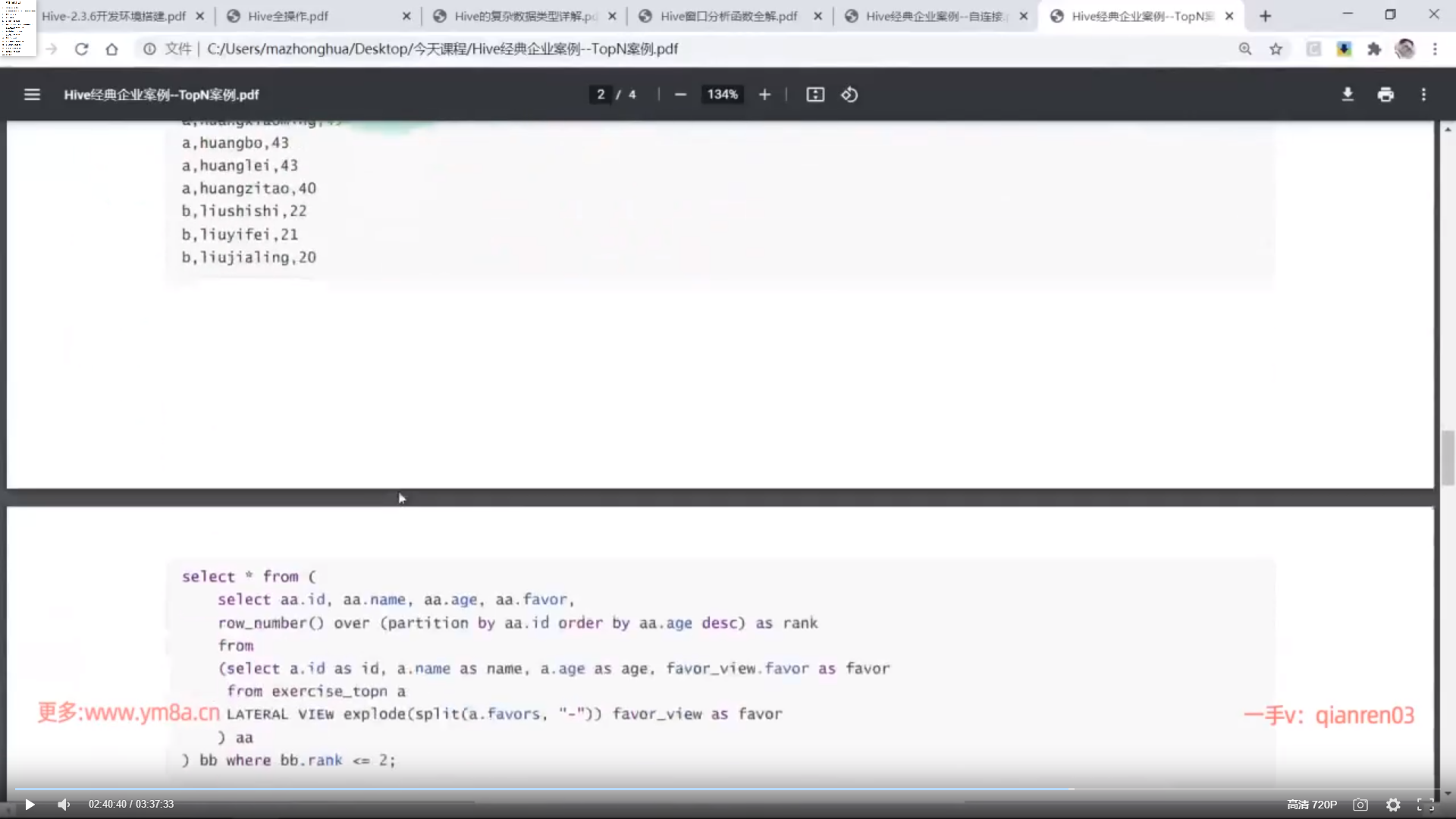 Hivesql功能介绍 有时间细看都是sql 一般有用 看1 Csdn博客
