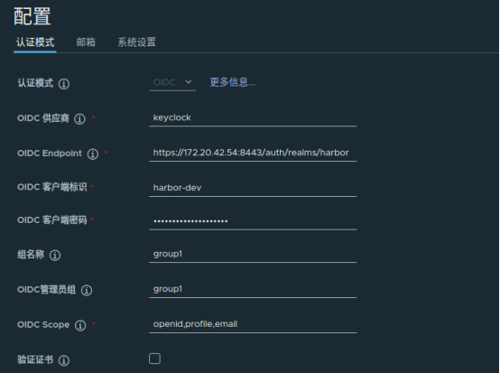 Harbor对接OIDC_harbor oidc-CSDN博客