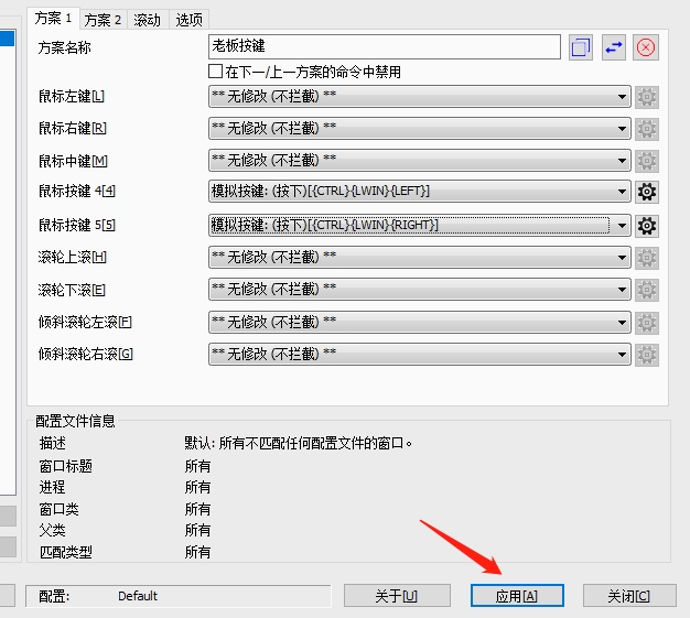 电脑摸鱼神器X-Mouse-CSDN博客