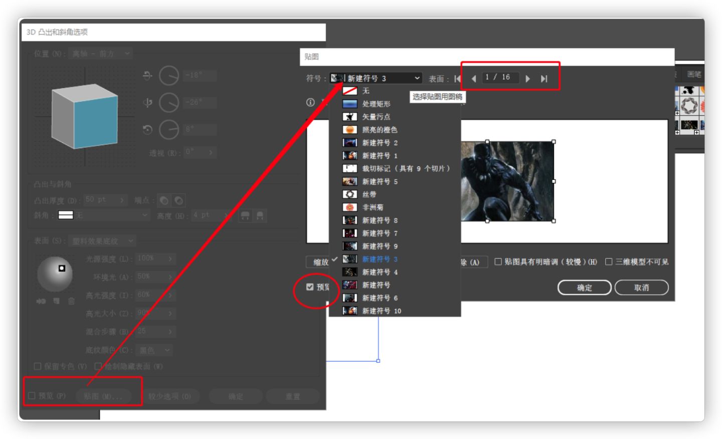 ai2022 3d怎么贴图，自学Illustrator 2022 mac版，ai2022 3d功能实际应用_ai2022画布_普通网友的博客-CSDN博客