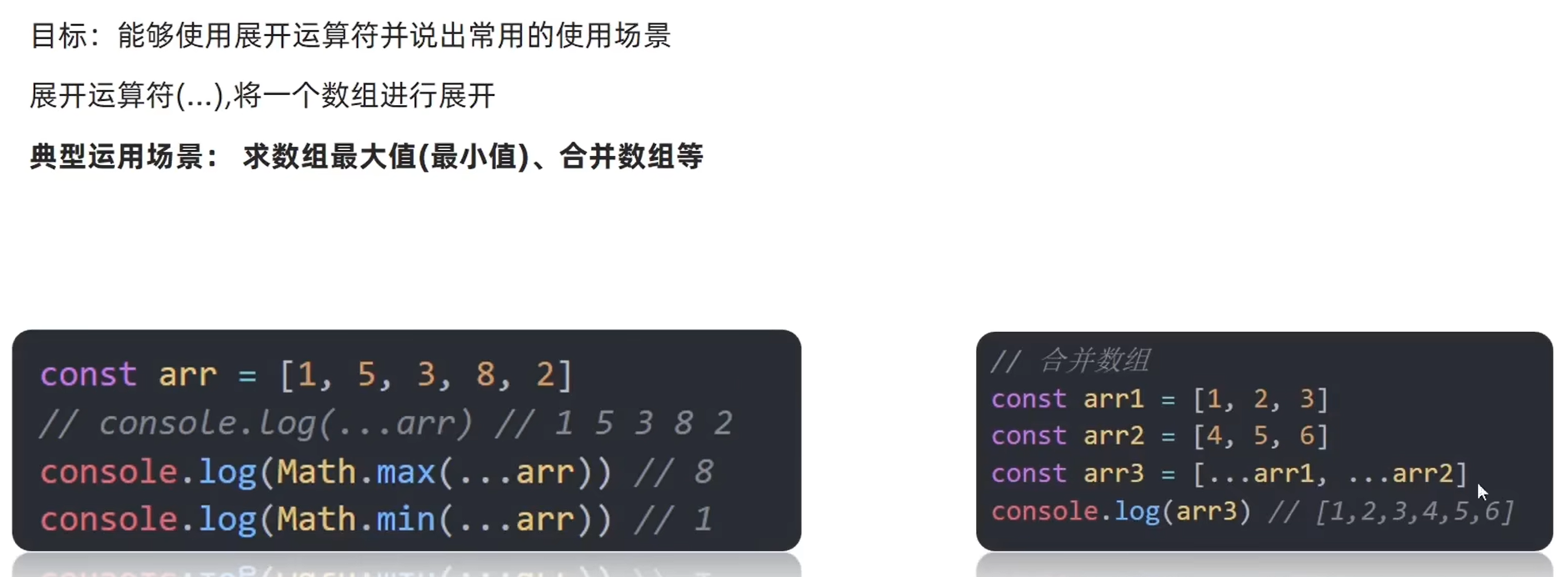 Javascript进阶(day01作用域and解构and箭头函数)javascript 解结构 Csdn博客