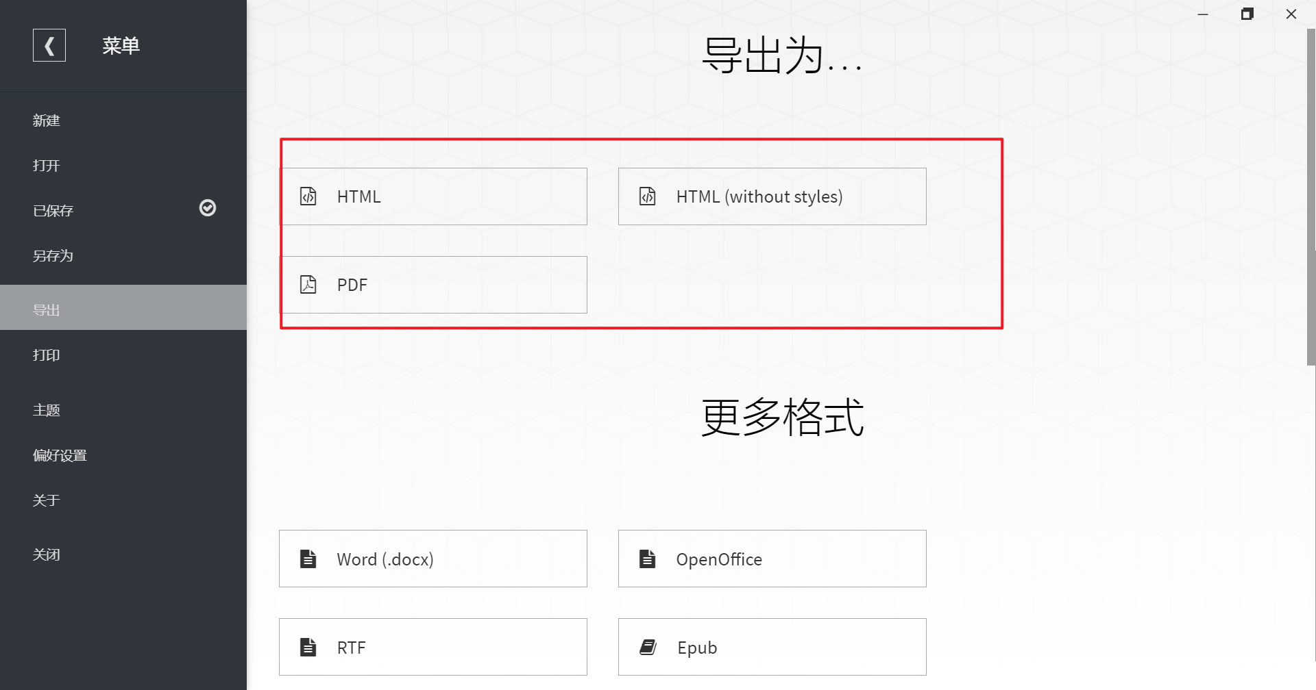 Typora - Pandoc实现导入出功能_typora导入插件-CSDN博客