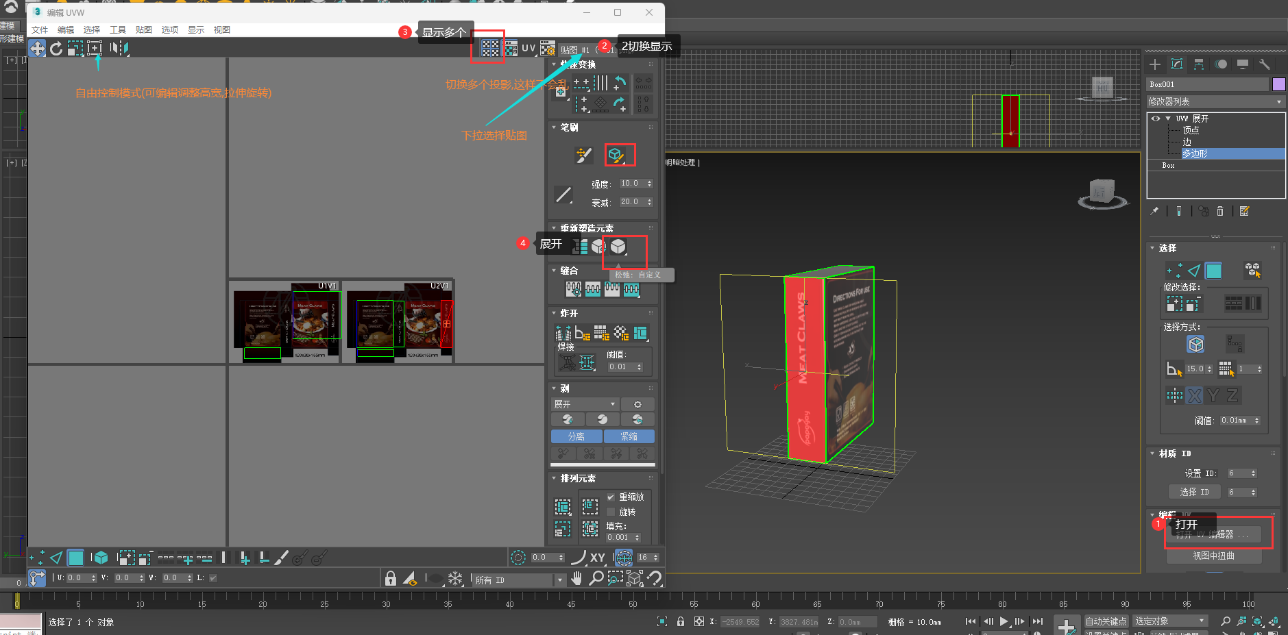 3dmax uv贴图方法大全-CSDN博客