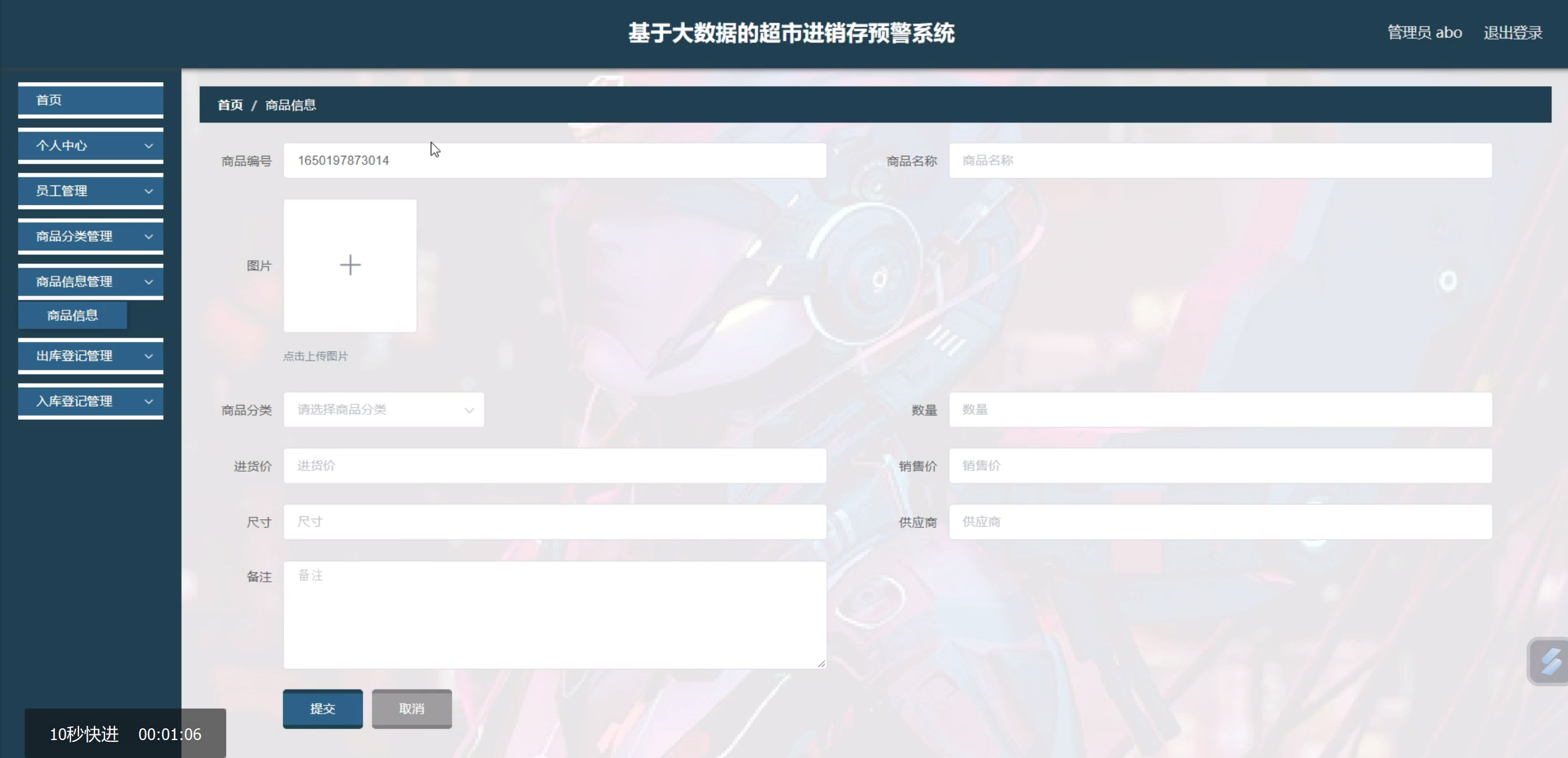 Ssmjava计算机毕业设计基于大数据的超市进销存预警系统cg6k3（程序lw源码远程部署 Csdn博客 