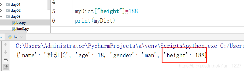 Python字典格式python中的字典的格式与方法 Csdn博客 