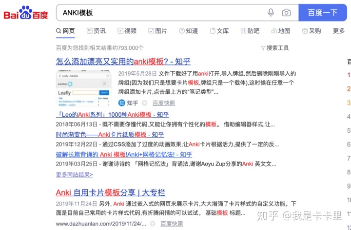 anki模板_11、ANKI的卡牌模板-CSDN博客