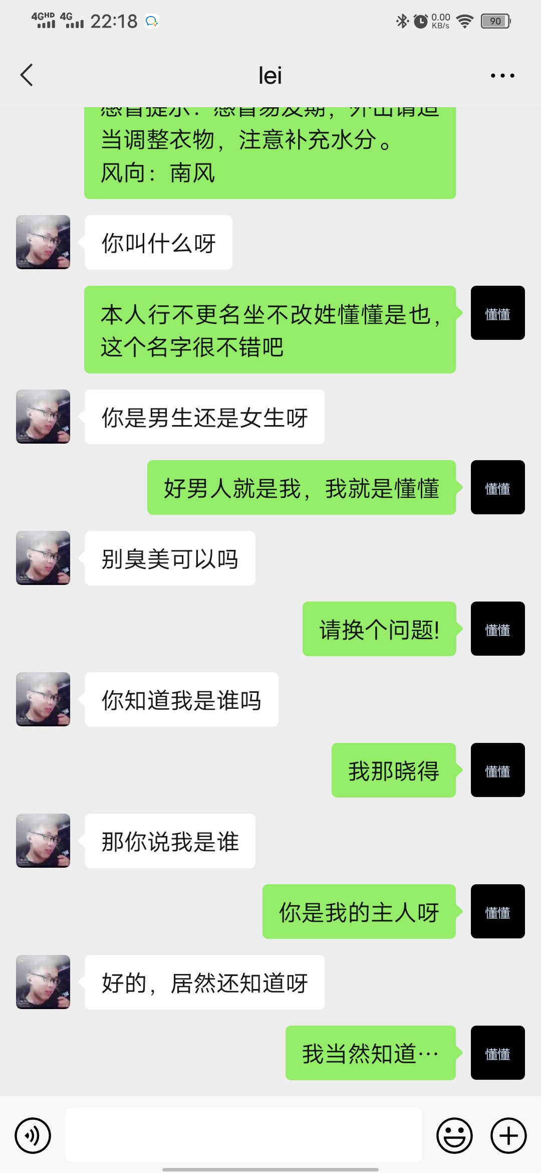 基于Paddlehub与Wechaty的微信小助手--懂懂_wechaty-puppet-hostie-CSDN博客