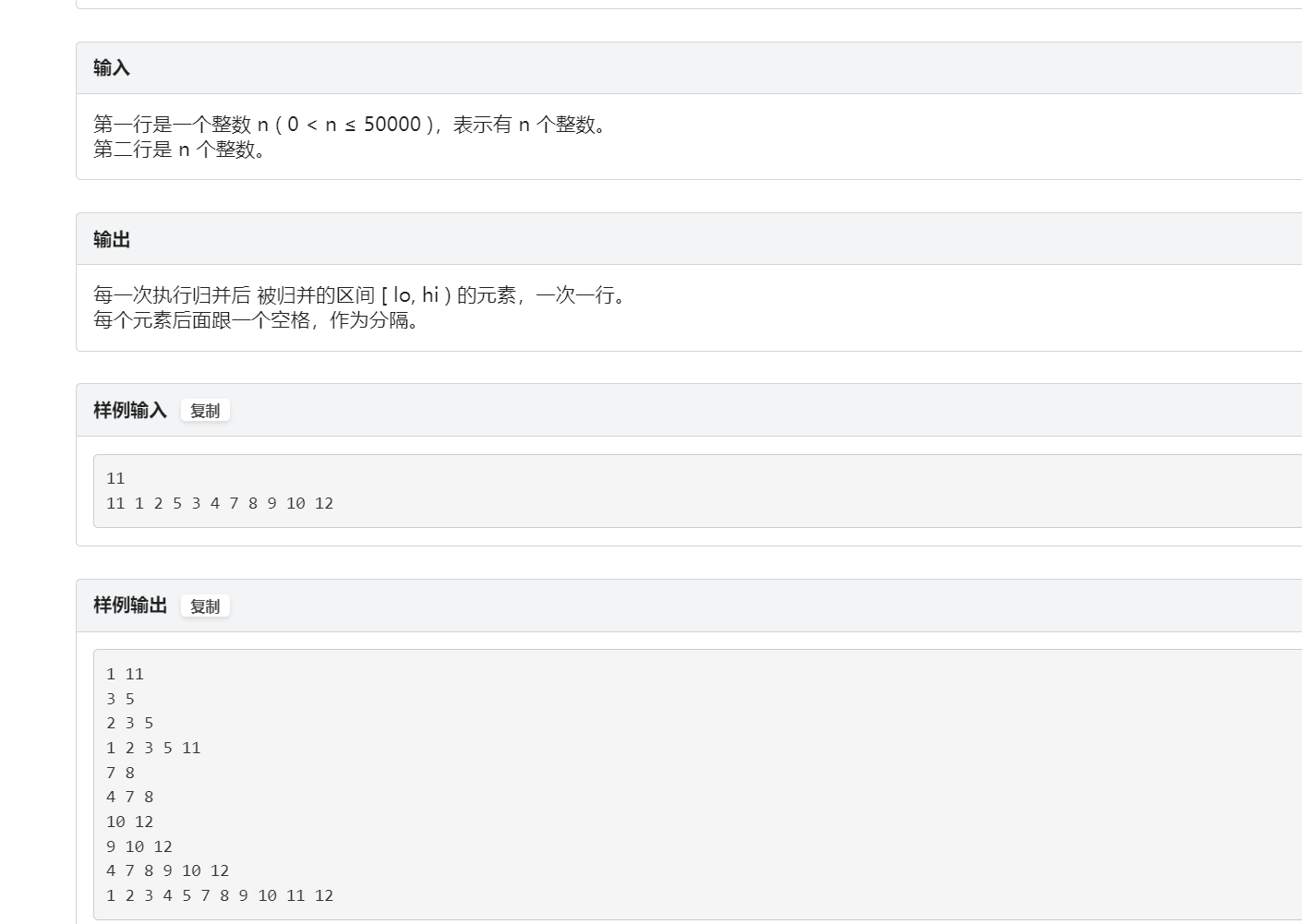 二路归并排序算法void Traverse Int Lo Int Hi Csdn博客